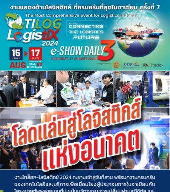 TILOG-LOGISTIX 2025 | Logistics Service Providers, Intralogistics.